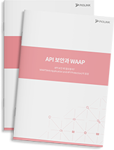 파이오링크 - WEBFRONT-KS 클라우드 웹방화벽